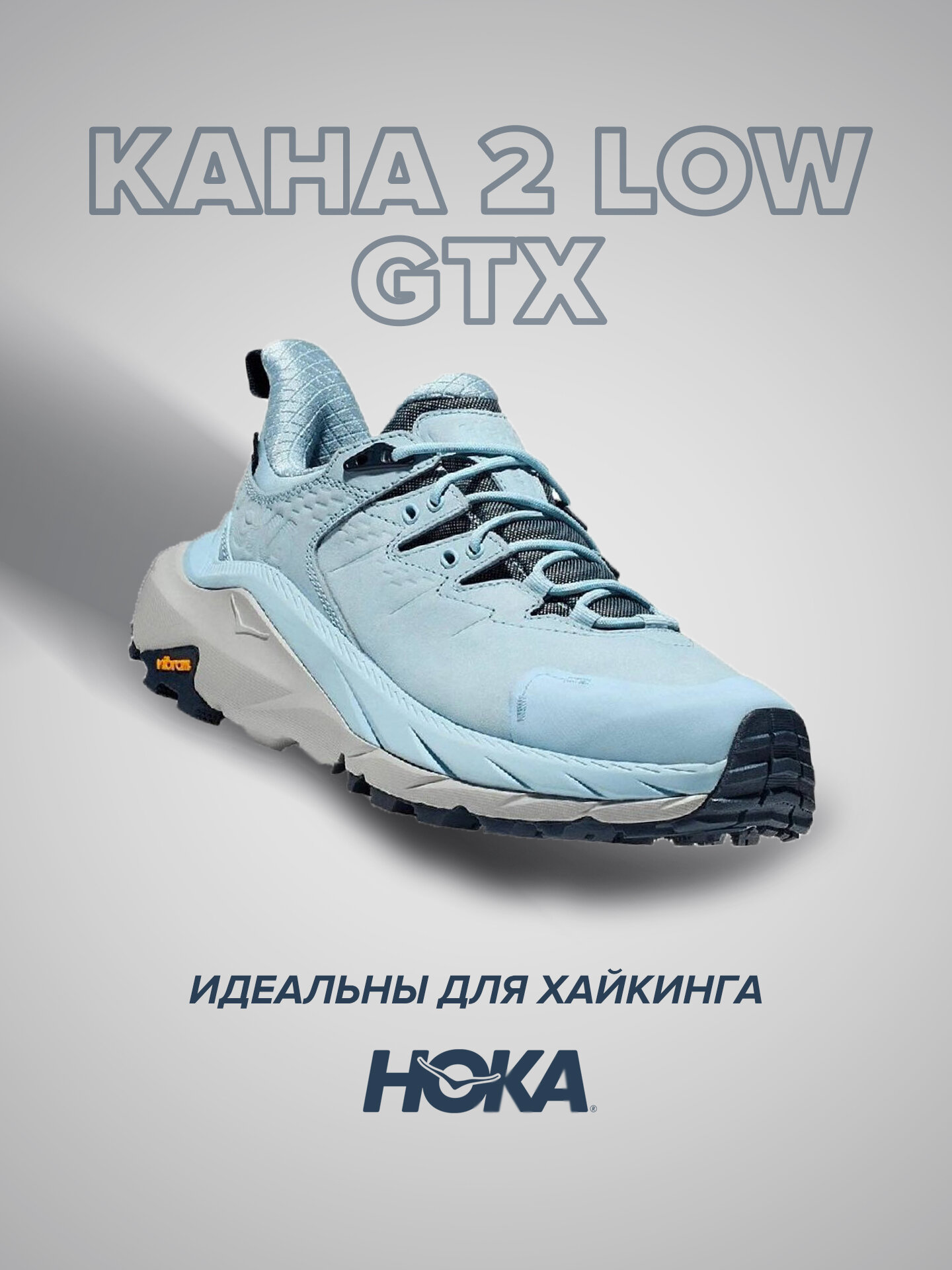 Кроссовки Kaha 2 low GTX