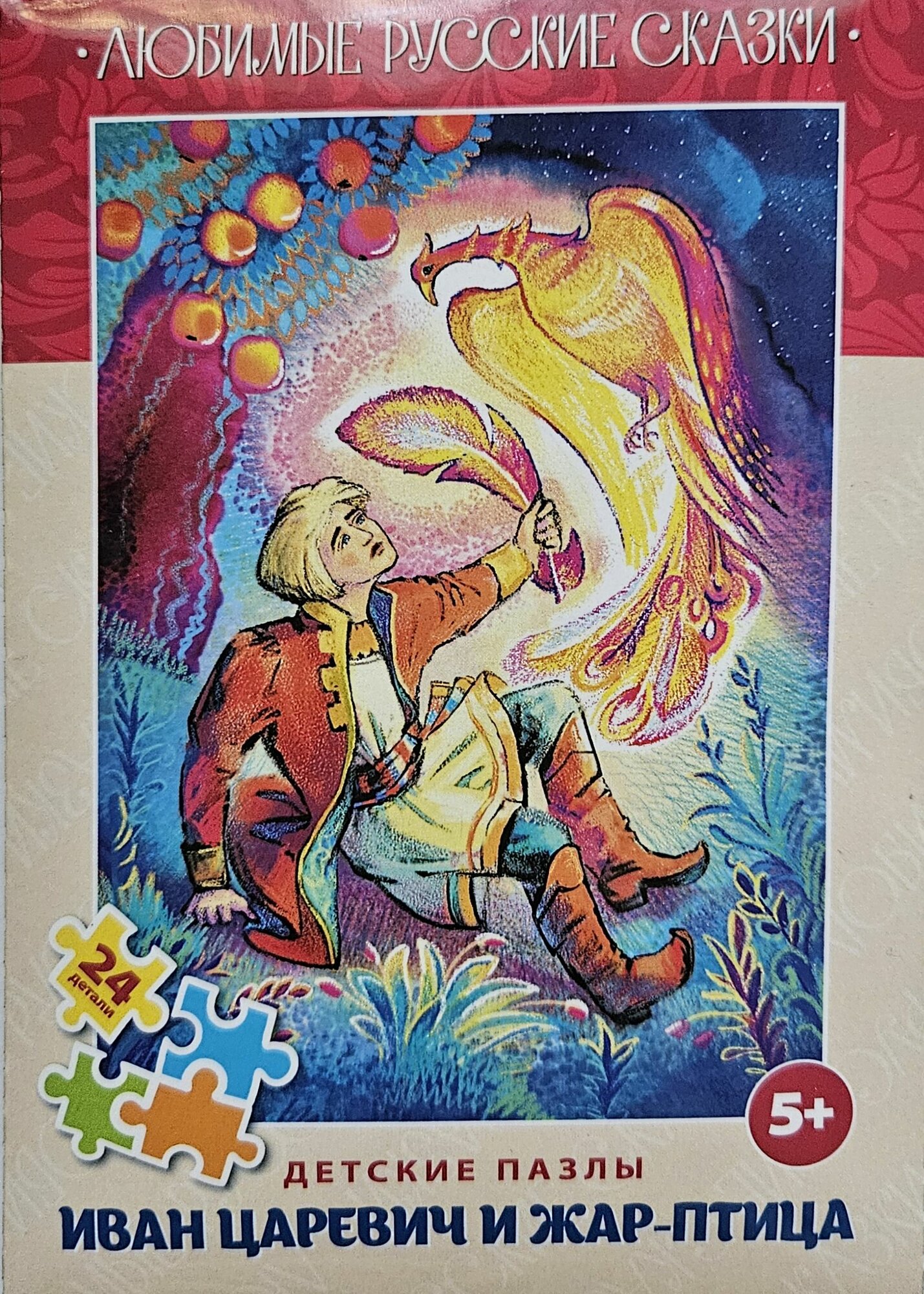 Сувенирные пазлы Любимые русские сказки "Иван царевич и серый волк" 24 детали (мелкие детали)5+ в картонном конверте без коробки