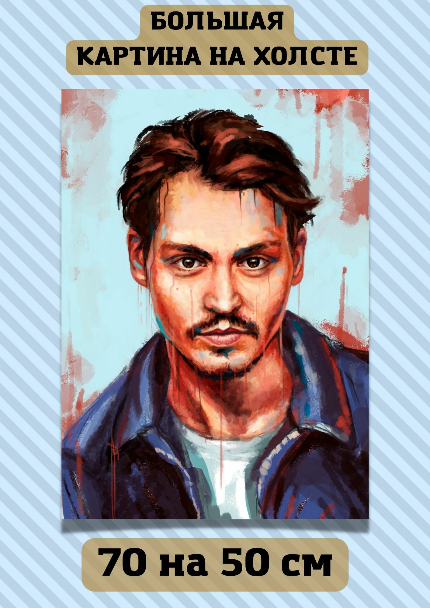 Фотокартина в арт стиле актер Голливуда Джонни Депп