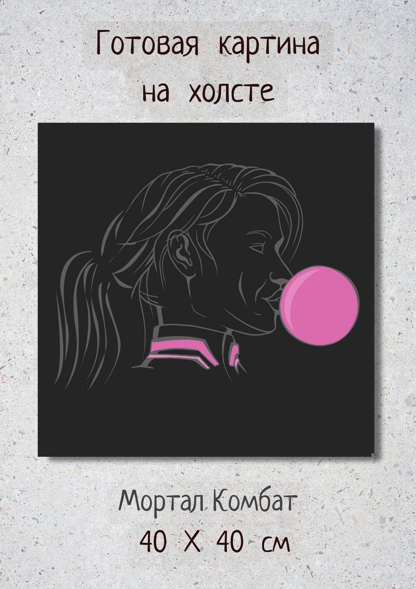 Картина на стену для интерьера - Кэсси Кейдж и Мортал Комбат 40х40