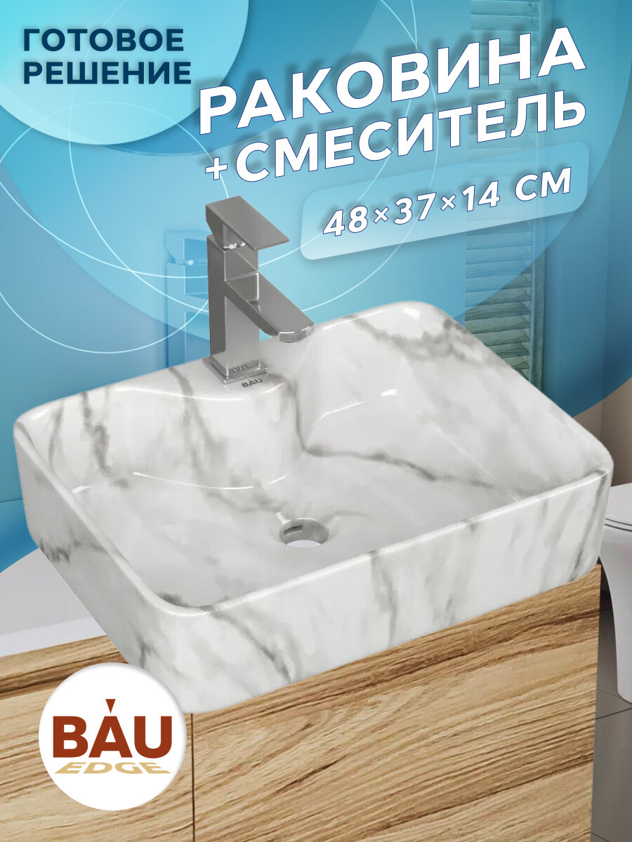 Раковина накладная со смесителем (прямоугольная BAU Cerama 48х37, мрамор + смеситель Hotel Still, нержавеющая сталь)