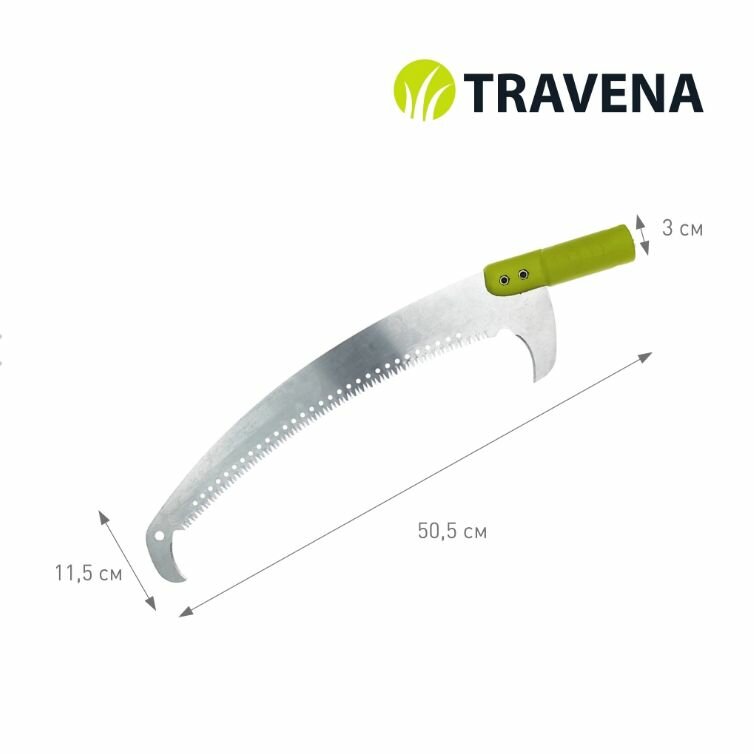 Пила TRAVENA садовая для комбисистемы