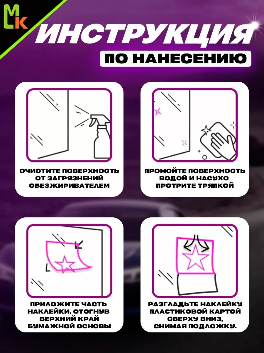 Наклейка MkAuto на машину виниловая "шэлл", самоклеющая пленка — фото 1