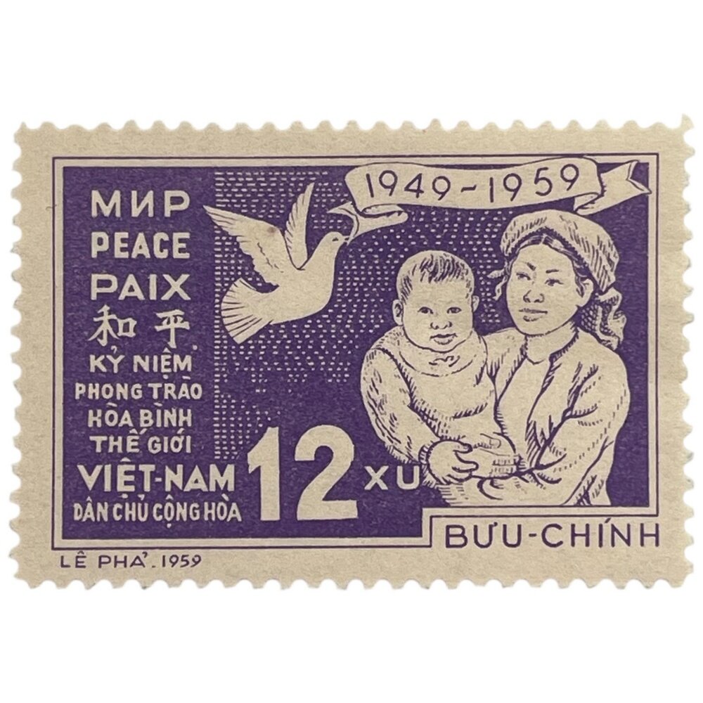 Вьетнам 12 ху 1959 г. (Всемирная мирная конференция)