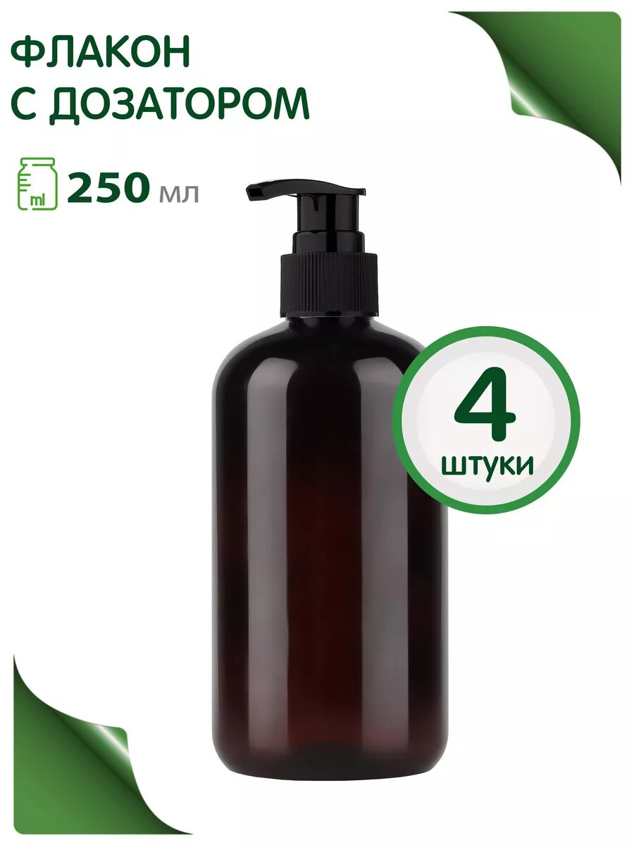 Дорожный флакон