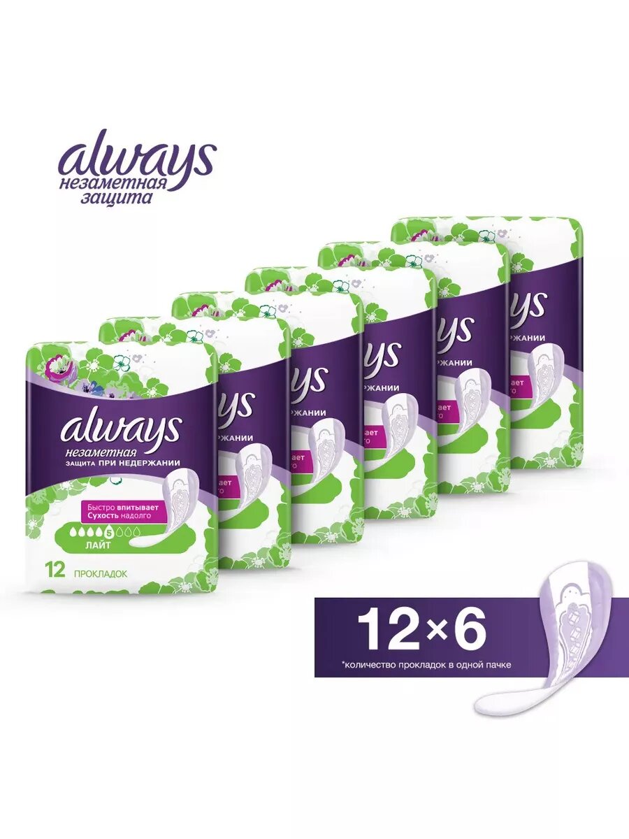 Прокладки при недержании Light, 72 шт.