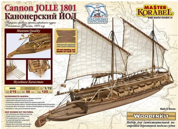 Сборная деревянная модель "Канонерский ИОЛ" МК0202