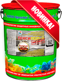 Эмаль для Бетонных Полов 2-х комп 25кг. Краско Тексипол-2 Эксперт "Быстрый Пол" Серая, Полуглянцевая, Полиуретановая / НПО Краско.