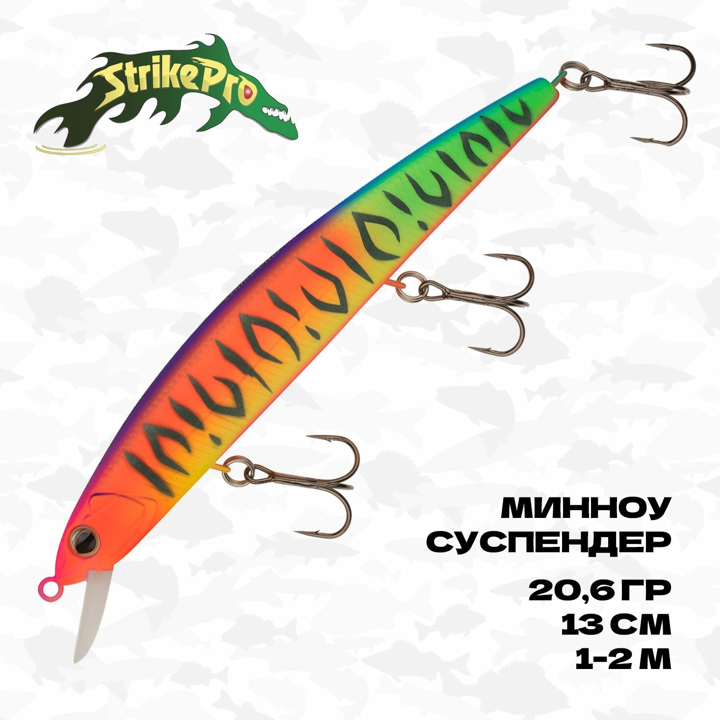 Воблер Strike Pro Montero 130 SP, 130 мм, 20,6 гр, 1-2 м, #A244S