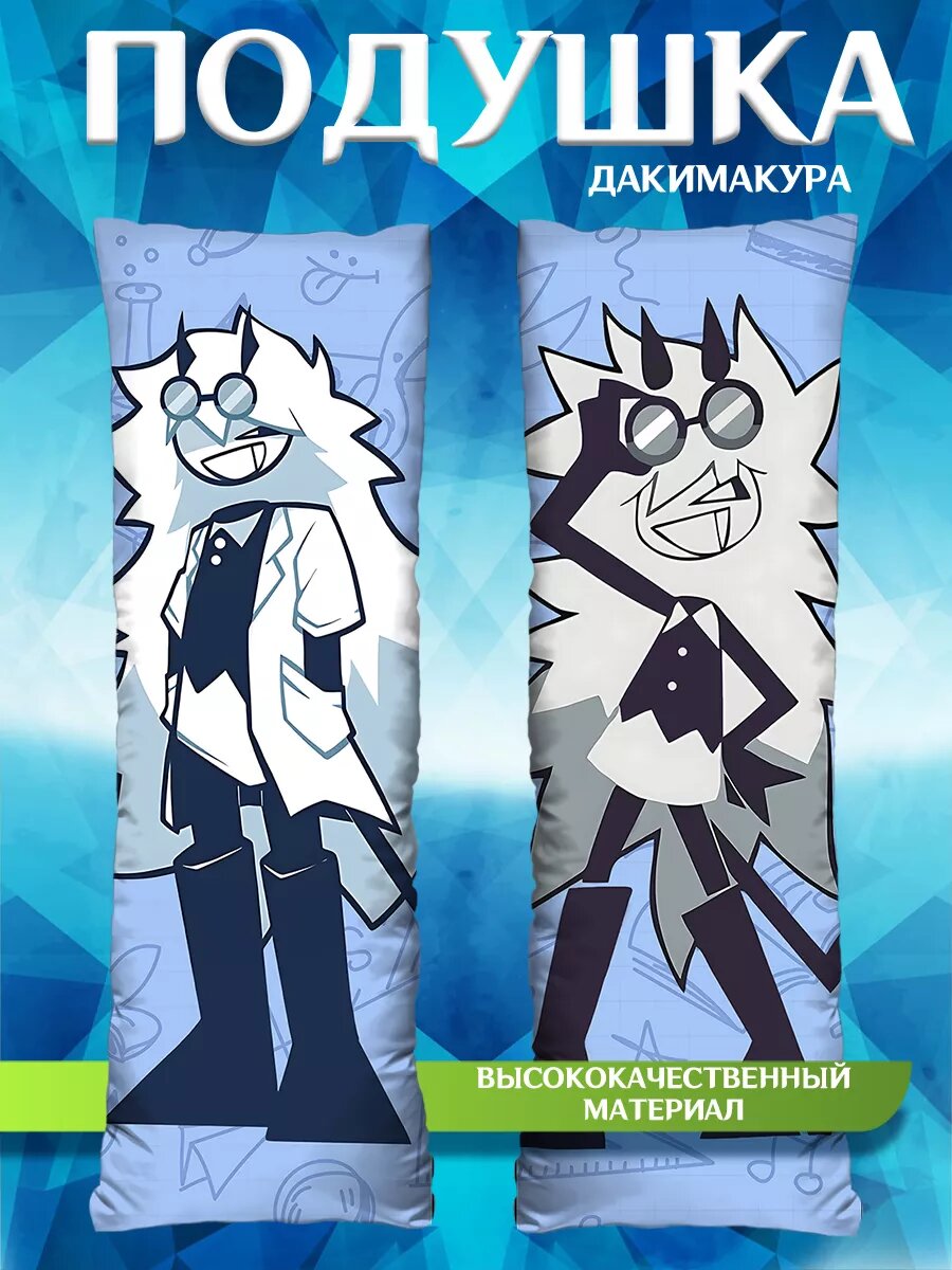 Дакимакура принт бумажное образование Эдвард 150х50