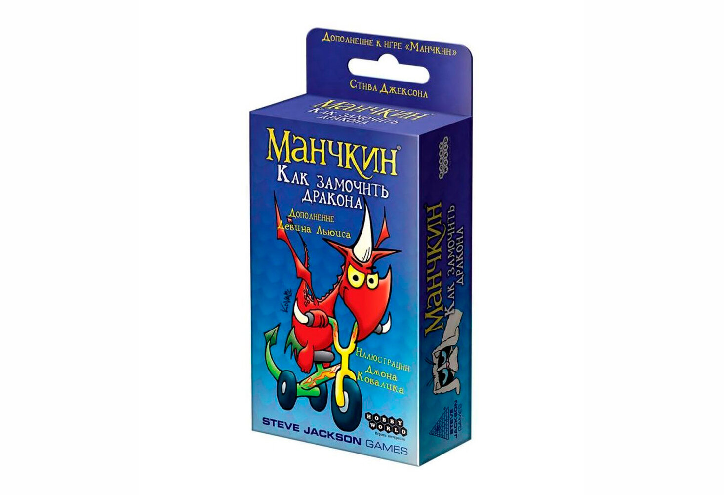 Настольная печатная игра "манчкин Как замочить дракона" дополнение к базовой игре, 12+