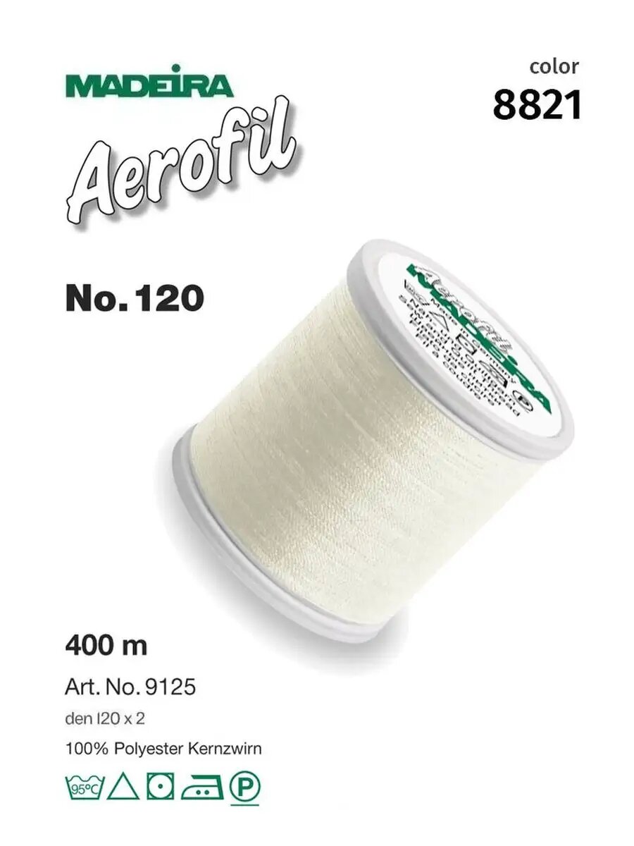 Универсальные швейные нитки Aerofil № 120, 400 м