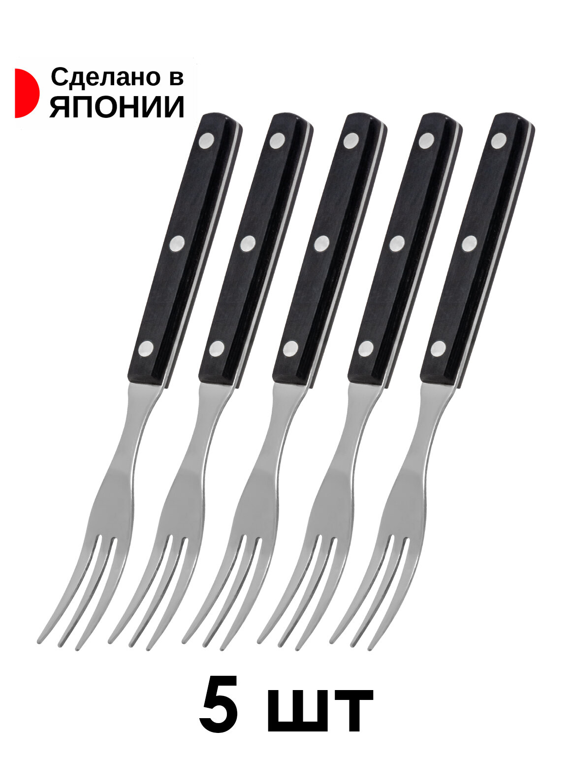 Вилка для стейка 5 шт, 19,8х1,8х1,1 см