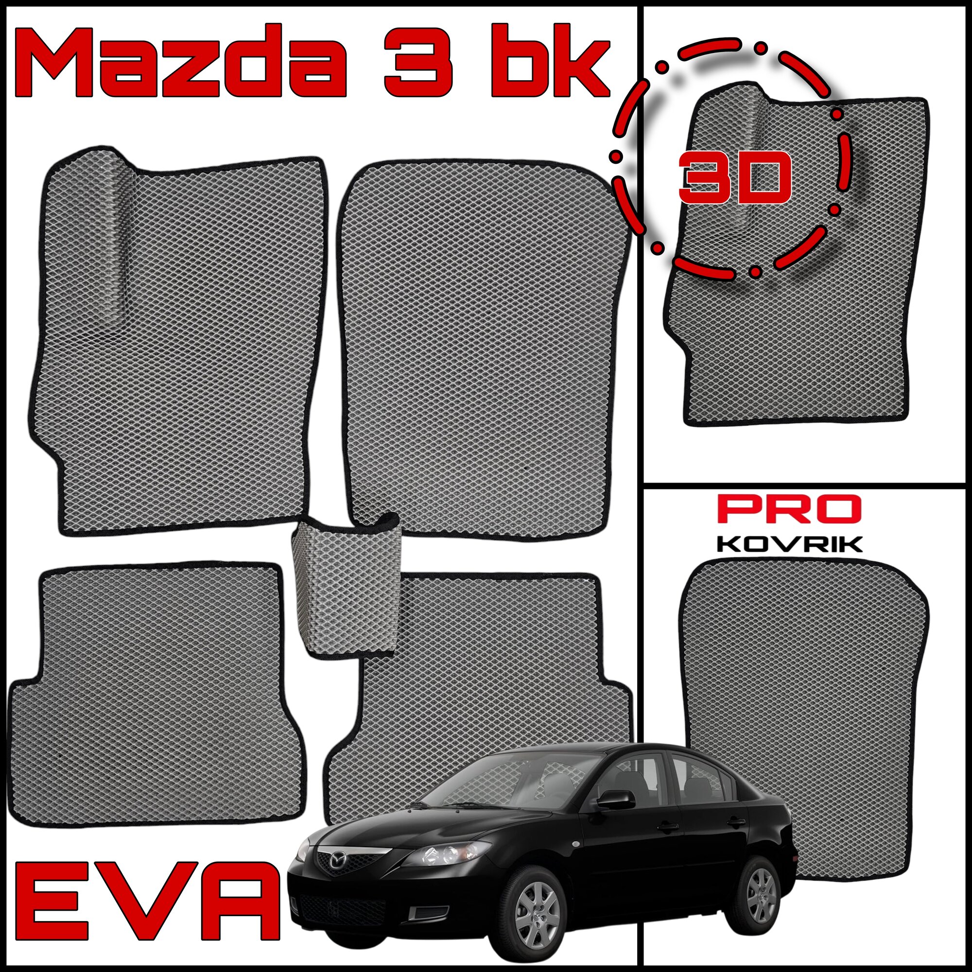 Коврики EVA, для Mazda 3BK, 2003-2009