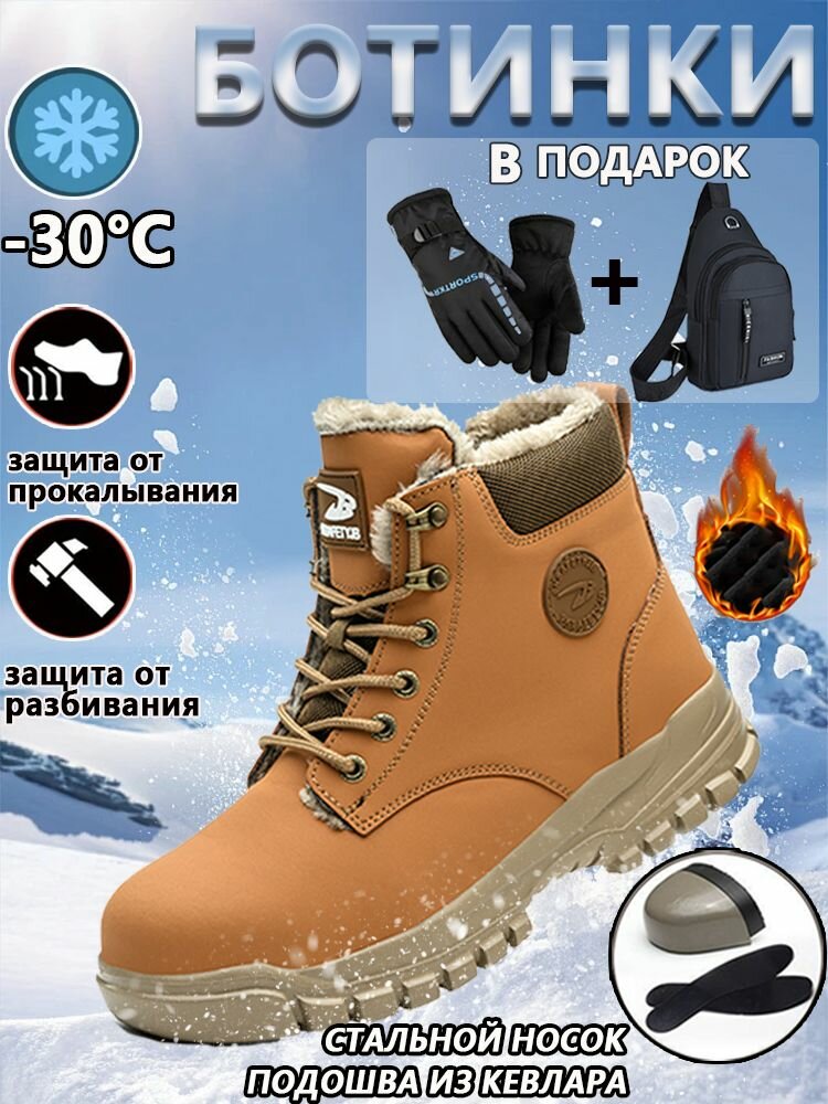 Ботинки рабочие
