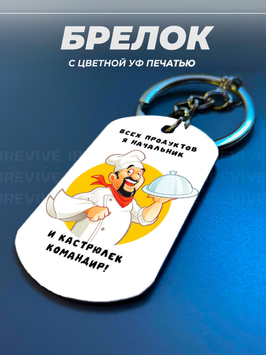 Брелок PNP