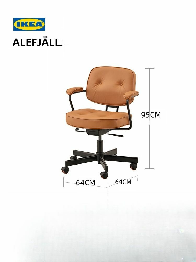 Кресло для офиса IKEA ALEFJAL, офисное кресло, Воловья кожа, коричневый