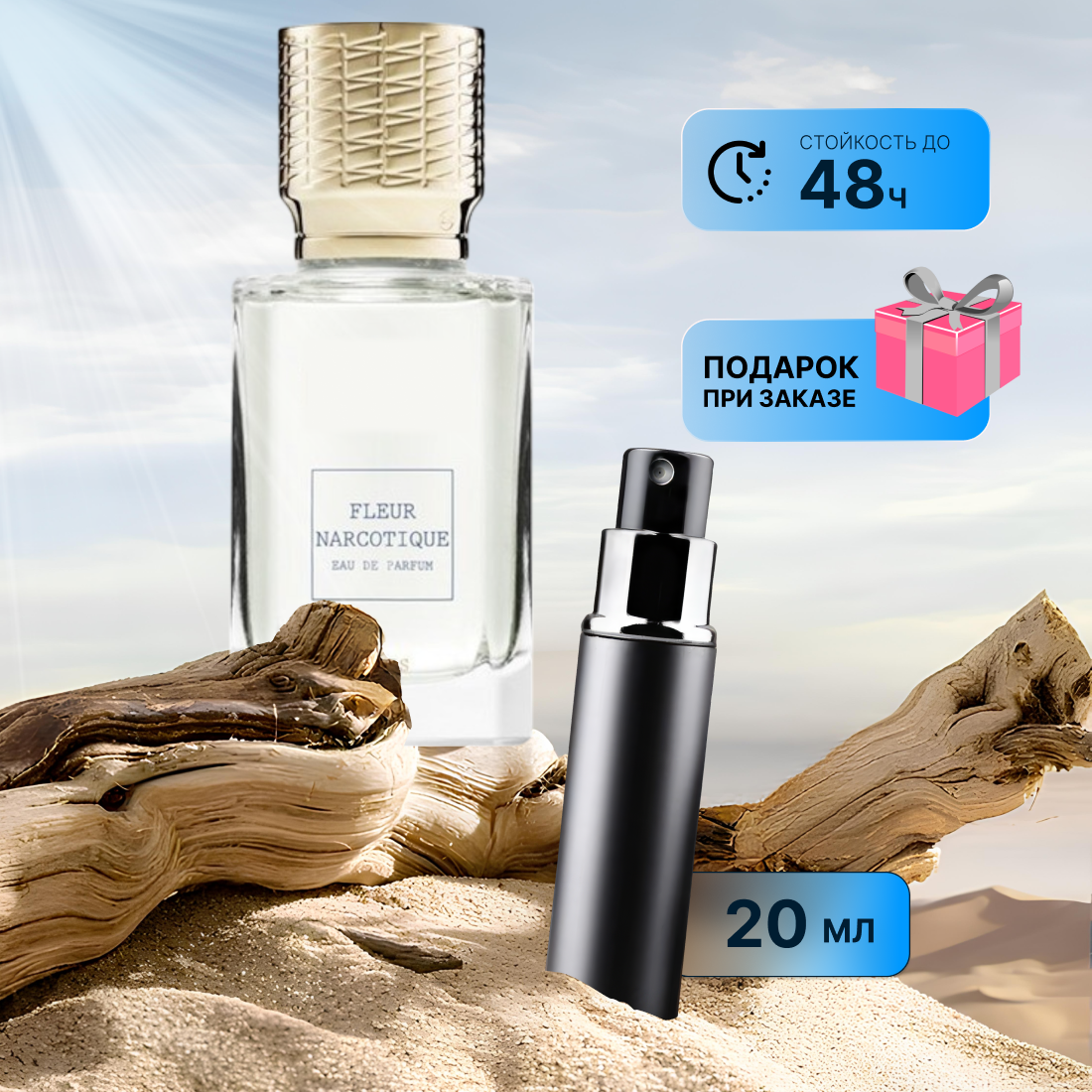 Духи по мотивам Ex Nihilo Fleur Narcotique Love Edition миниатюра 20 мл