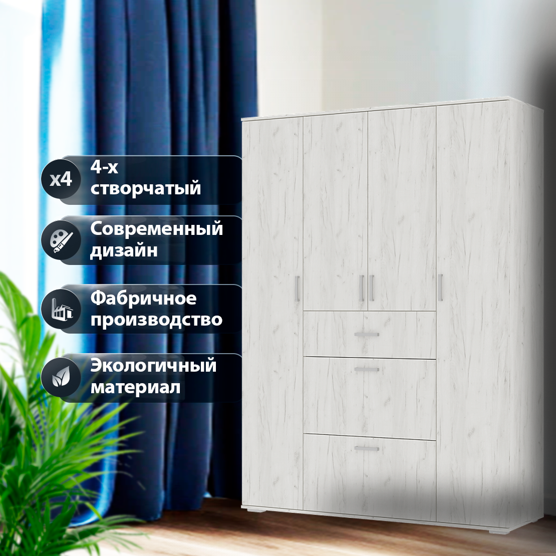 Светлый шкаф для одежды Нельсон ШК 03 (СОЛО-3) (1600х2200х500 мм) дуб крафт белый