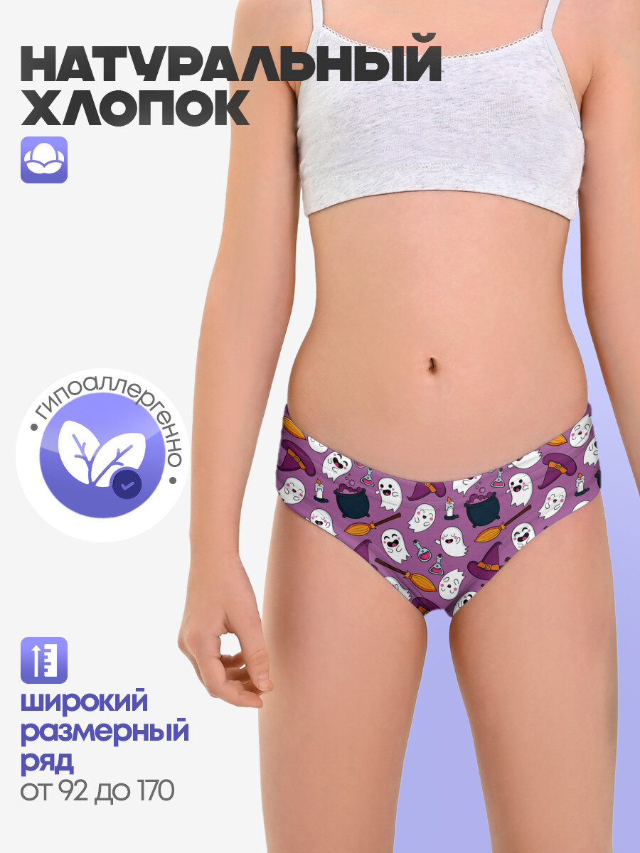 Трусы Хэллоуин