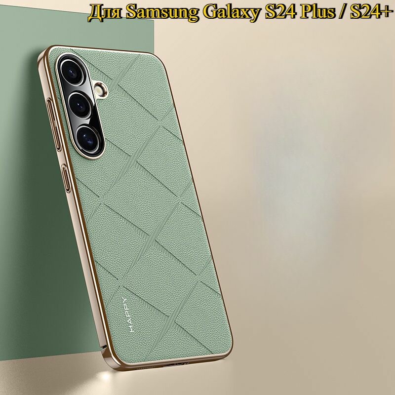 Простой Кожаный Чехол Для Samsung Galaxy S24 Plus / S24+ (Самсунг s24 plus, Самсунг галакси с 24 плюс, с24+) Роскошный Модный, Роскошная Текстура