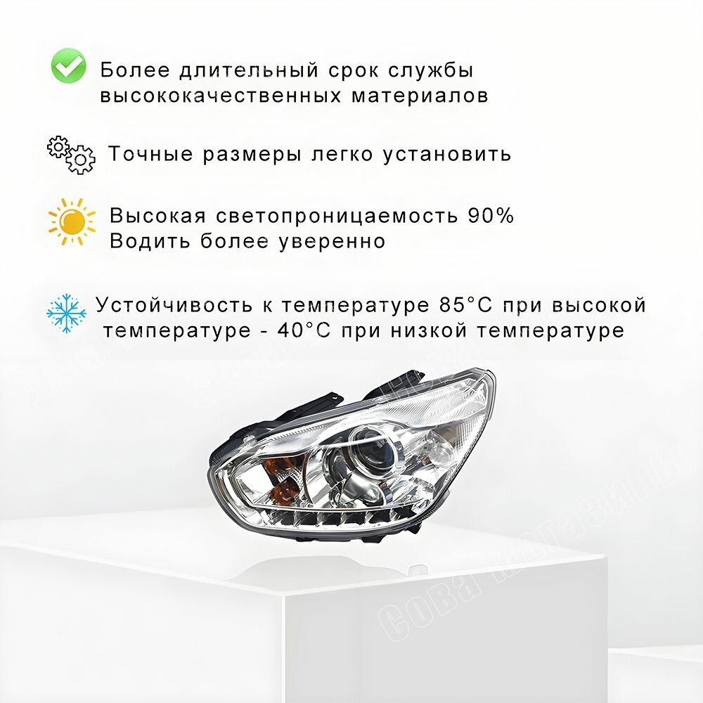 Фара автомобильная — фото 1