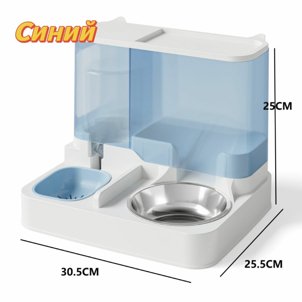 Бункерная кормушка голубой Автоматическая