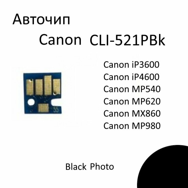 Авточип для СНПЧ Canon iP3600/ iP4600/ MP540/ MP620/ MX860/ MP980, картридж CL-521PBk, Photo Black