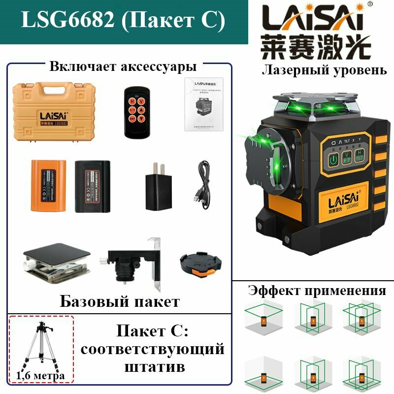 Лазерный уровень/нивелир