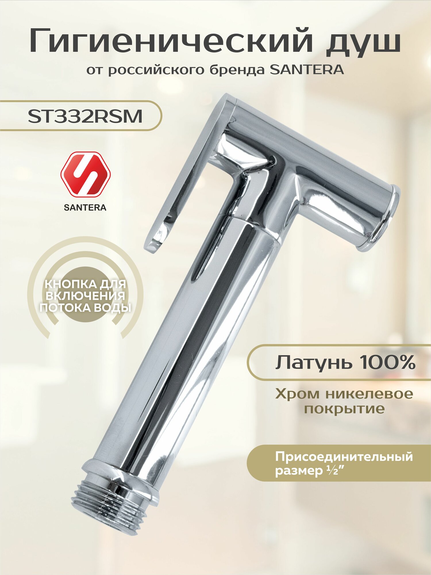 Лейка для душа