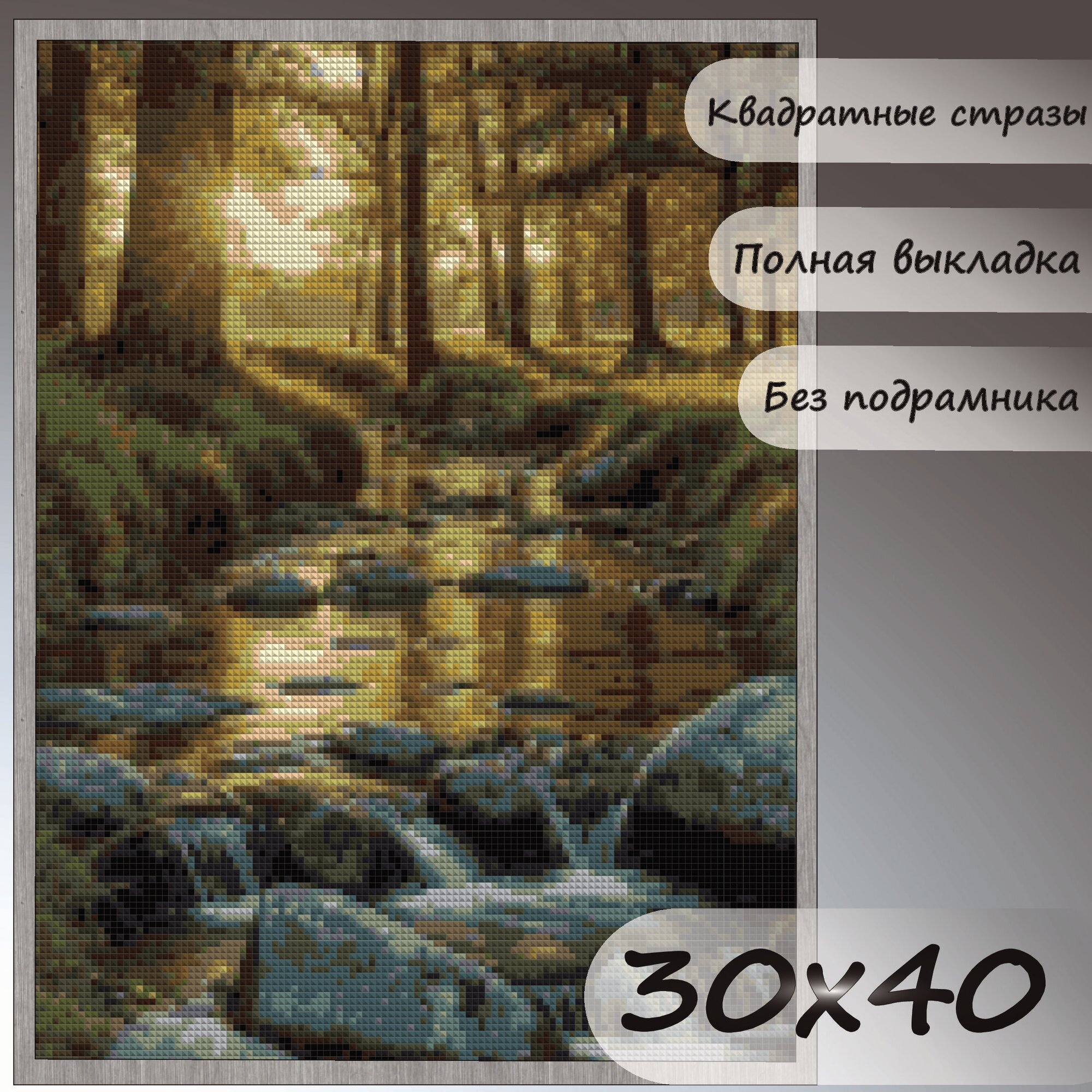 Алмазная мозаика D.Art "Ручей в лесу" 30x40 см, 22 цвета