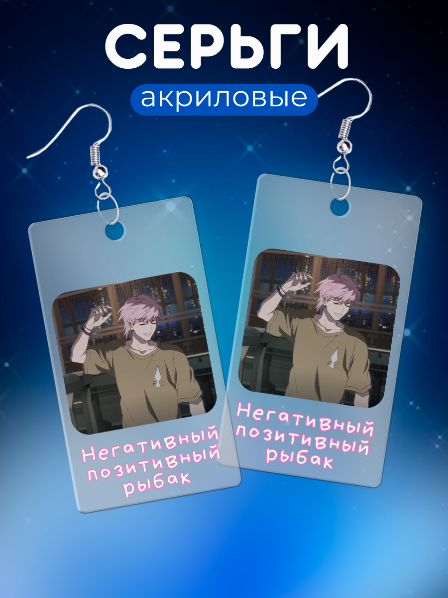 Серьги одиночные