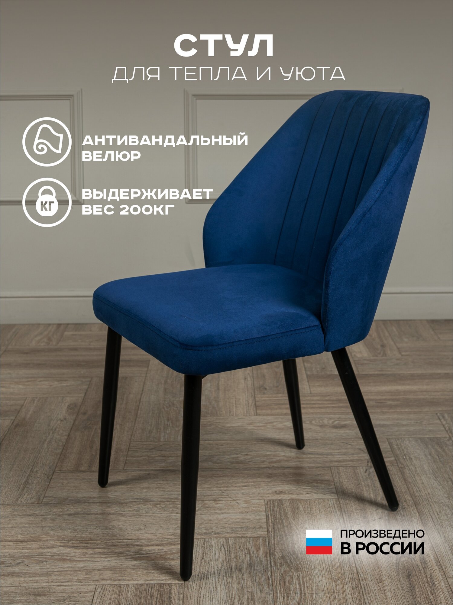 Стул кресло мягкий для кухни Филберт/кухонный/обеденный/для письменного стола/Стулья обеденные/кухонные/гостиной/спальни