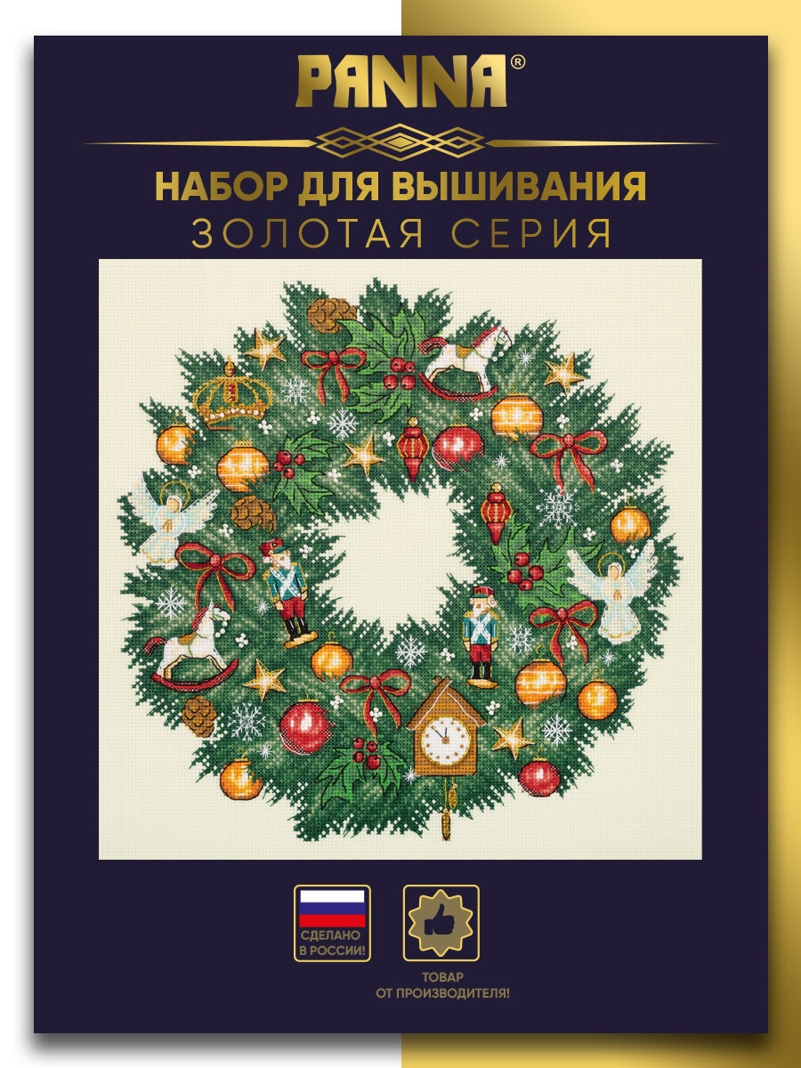 Набор для вышивания PANNA "Золотая серия" PR-7421 "Викторианский венок" 29 х 29 см