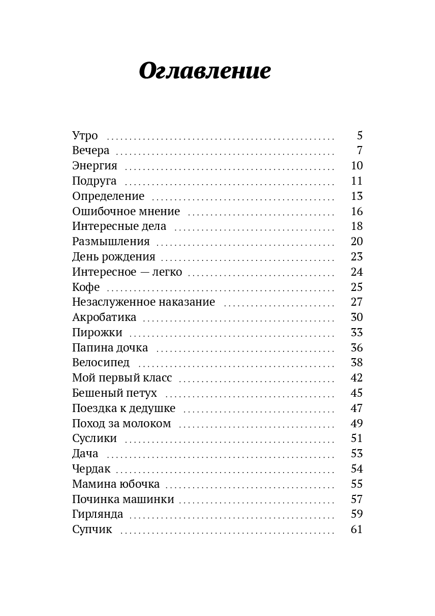 Папина дочка — фото 1