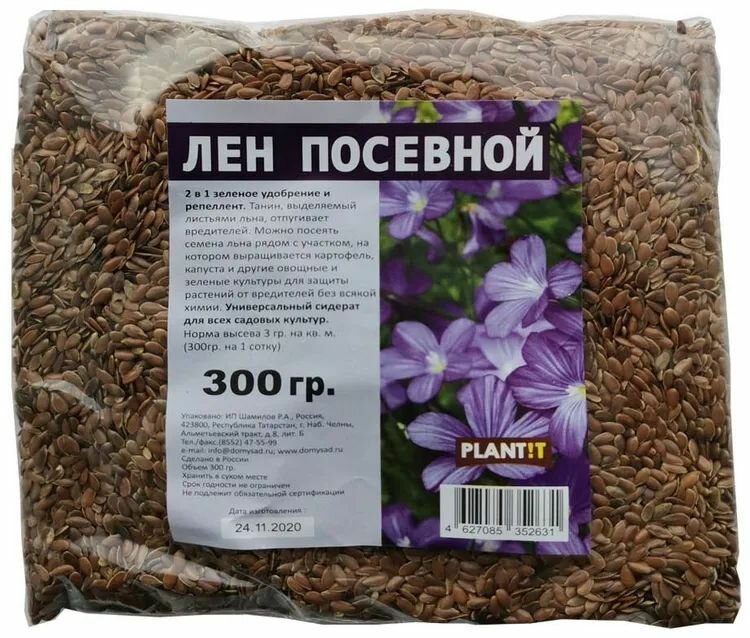 Лен посевной (сидерат), 300 грамм