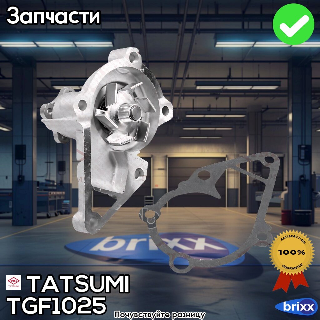 Насос Водяной Hyundai Accent/Elantra 00-> | TATSUMI арт. TGF1025