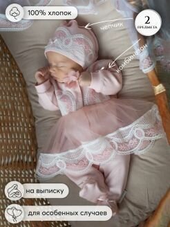 Комплект одежды Наследникъ Выжанова