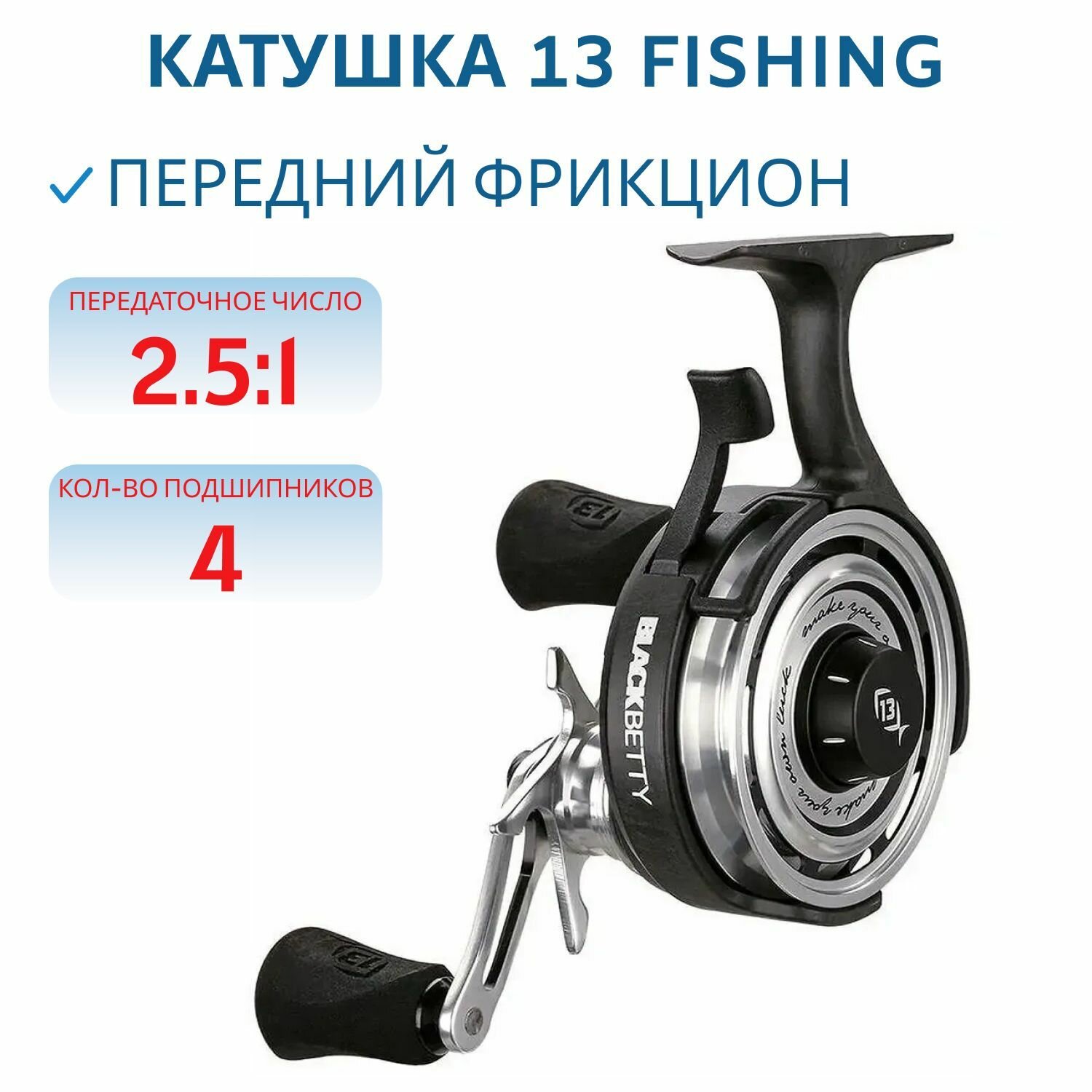 Катушка 13 Fishing Black Betty Freefall Carbon Body 2.5:1: Ratio RH Retrieve