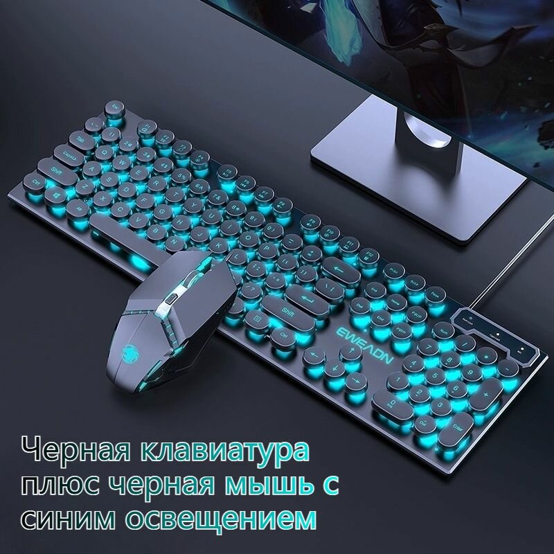 Компьютерная игровая клавиатура, Мышь, Комплект, Кабельная клавиатура с подсветко