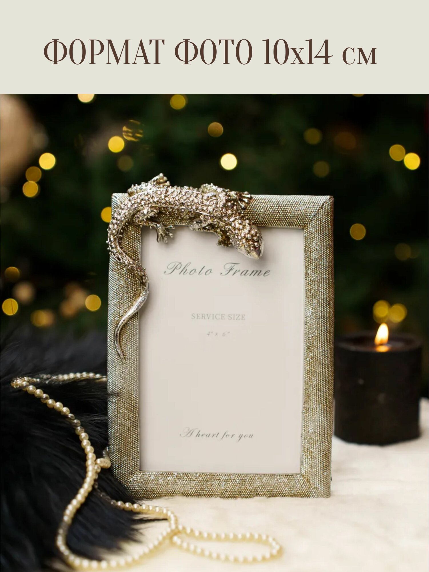 Фоторамка интерьер "Ящерица", полирезин, серебристая, для фото 14 см x 20 см