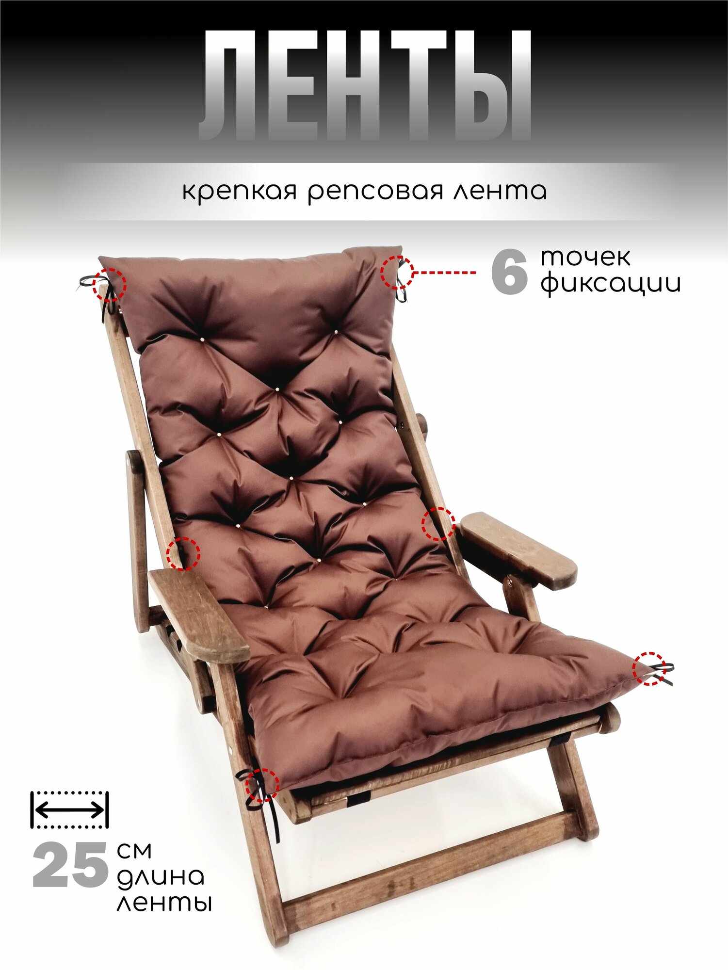 Матрас Дикая Цыпа, для мебели и шезлонгов, водонепроницаемый, коричневый, 140x60х10 см — фото 1