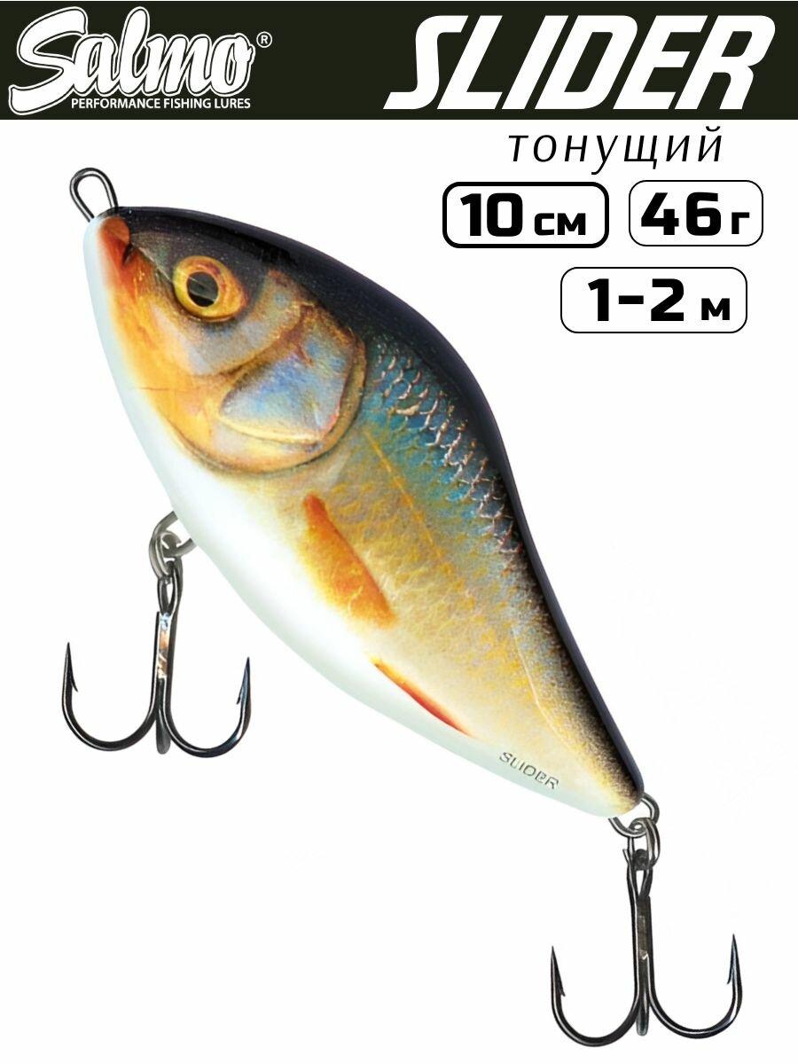 Воблер тонущий джеркбейт Salmo Slider 10 см, цвет RR