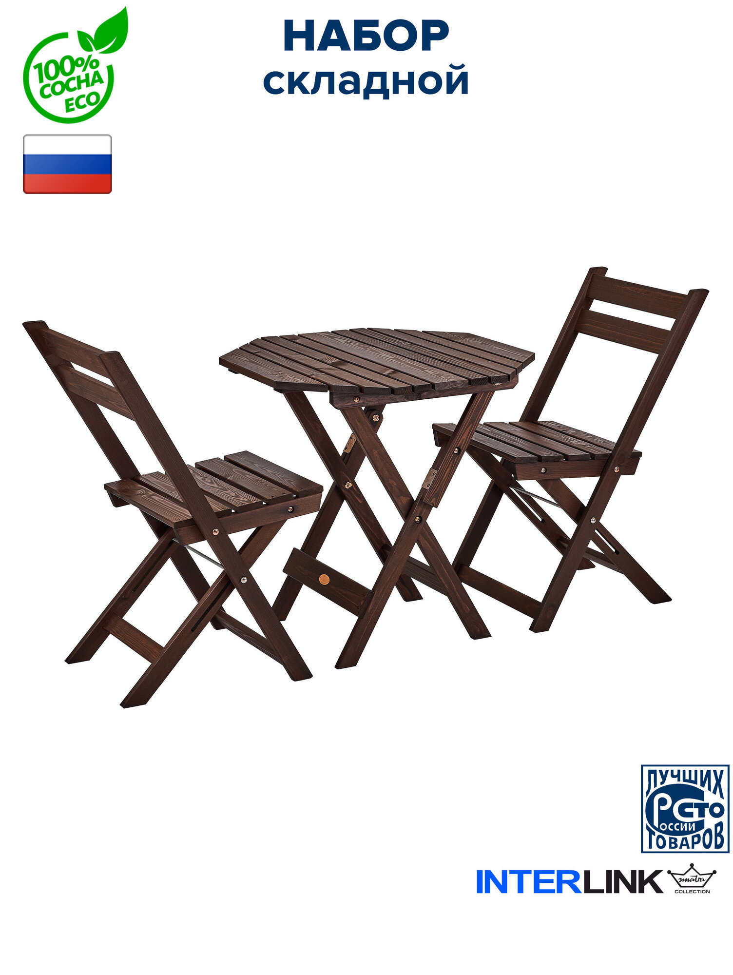 Комплект садовой мебели, складной, деревянный 2-х местный, сансет