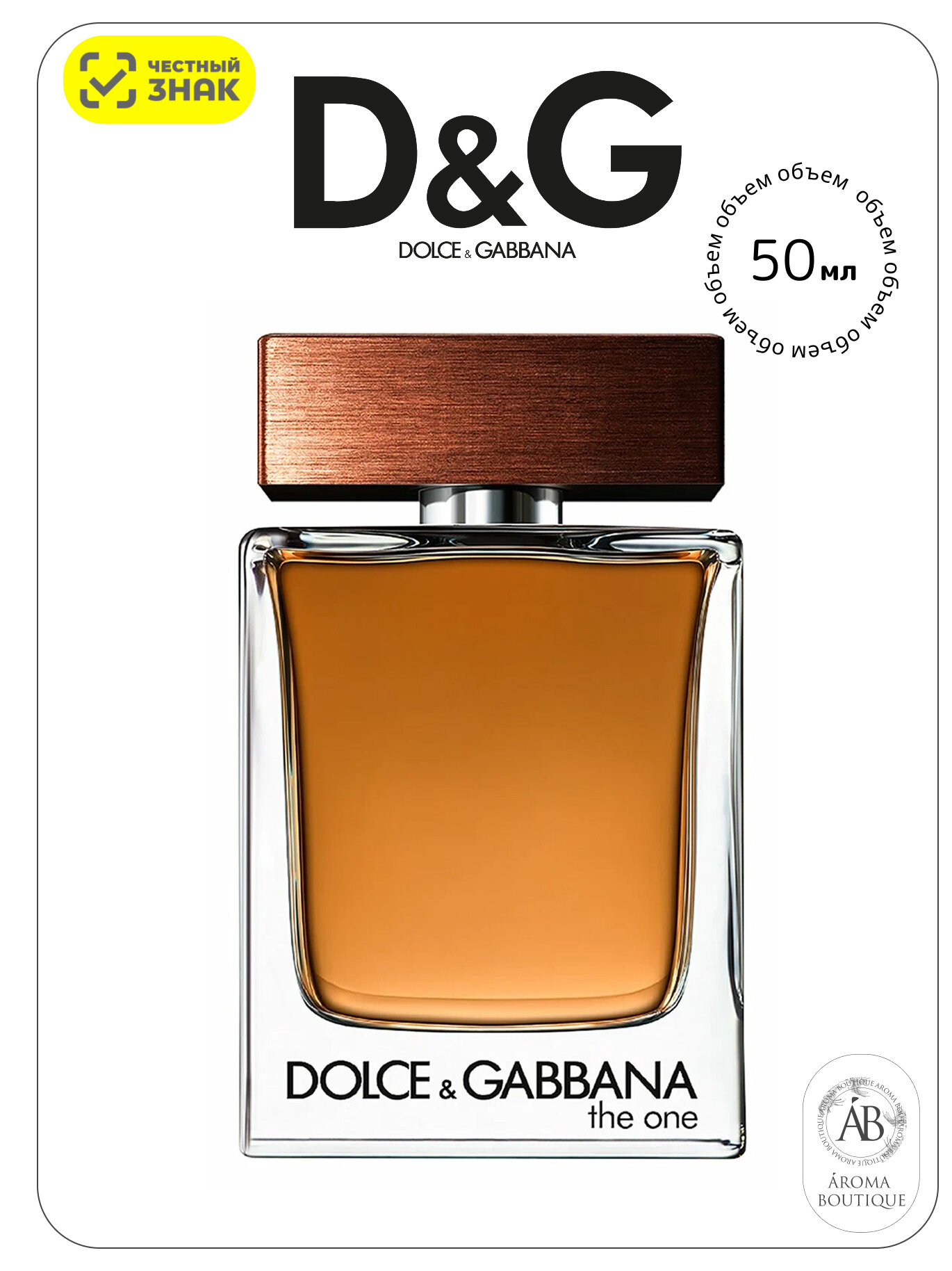Туалетная вода мужская Dolce & Gabbana "The One for Men", Eau De Toilette, 50 мл