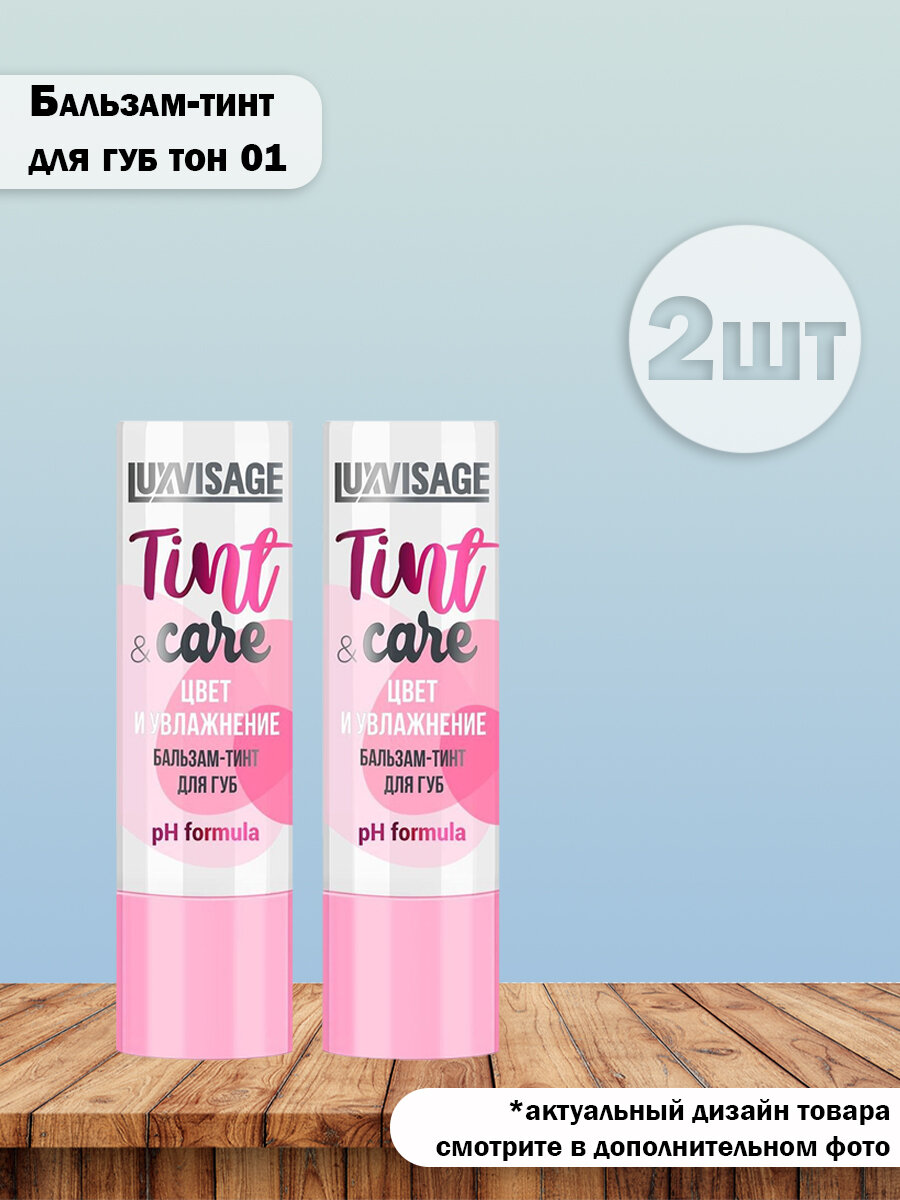 Набор 2 шт LuxVisage Бальзам-тинт для губ Tint & Care Цвет и увлажнение тон 01