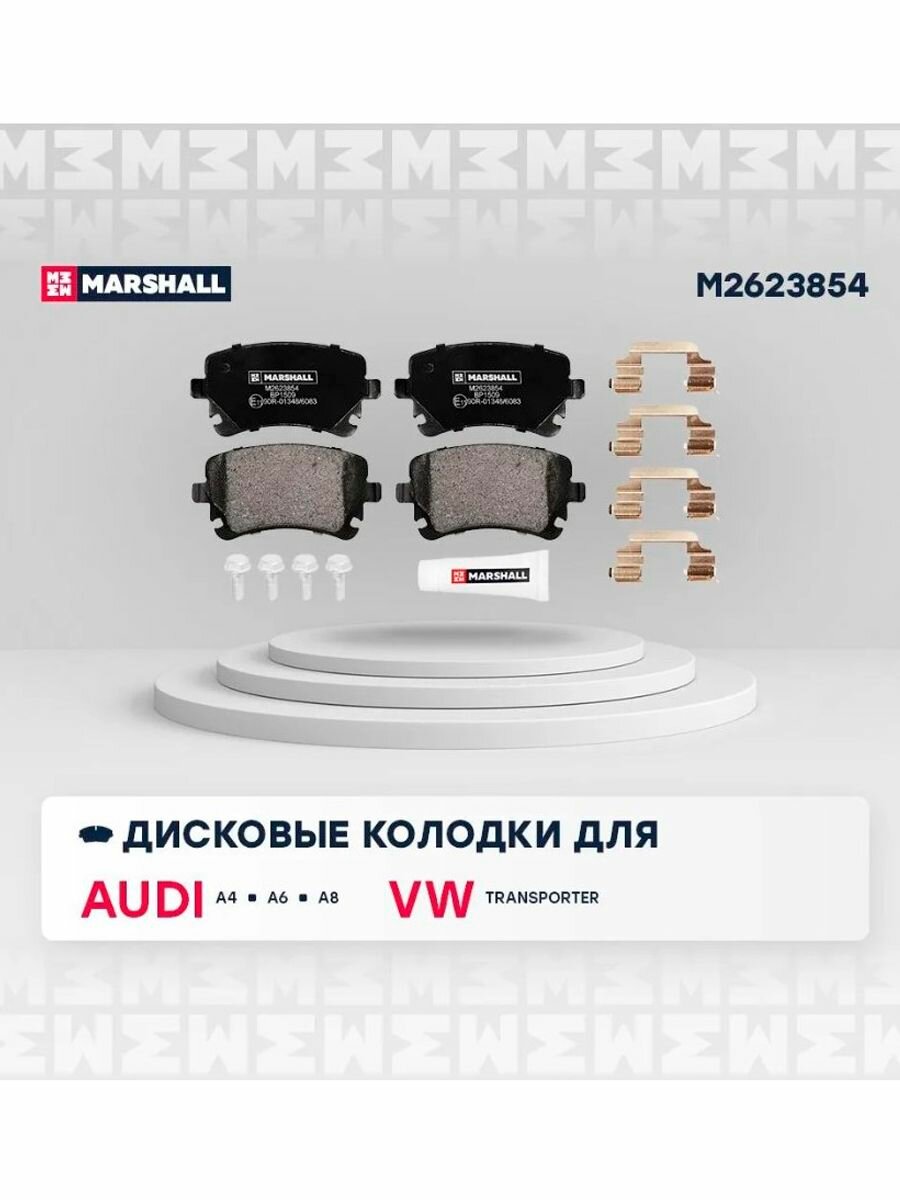 Тормозные колодки дисковые задние для а/м Audi A4, A6, Volkswagen Transporter, Marshall M2623854