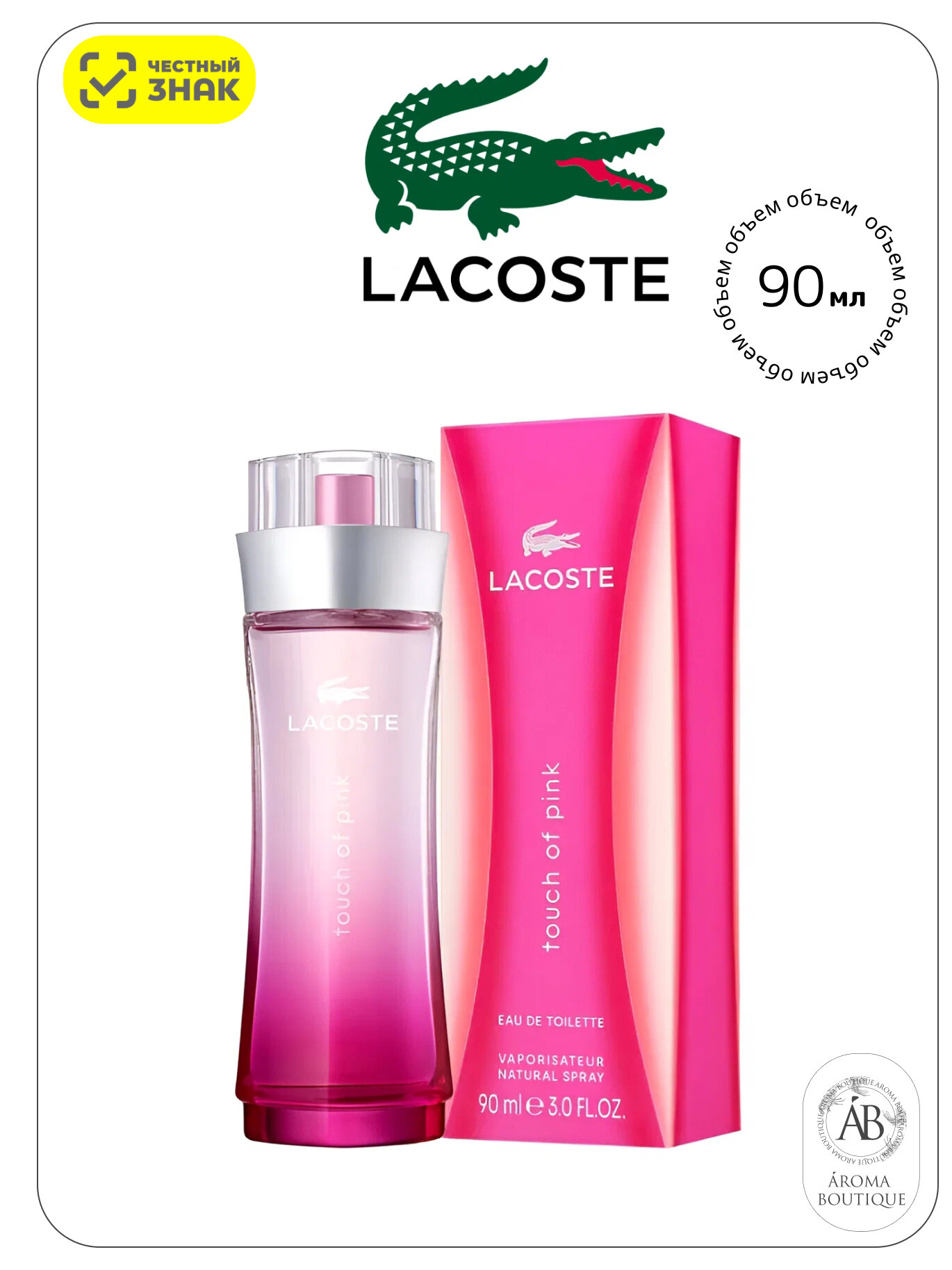 Туалетная вода женская Lacoste "Touch of Pink", Eau De Toilette, 90 мл