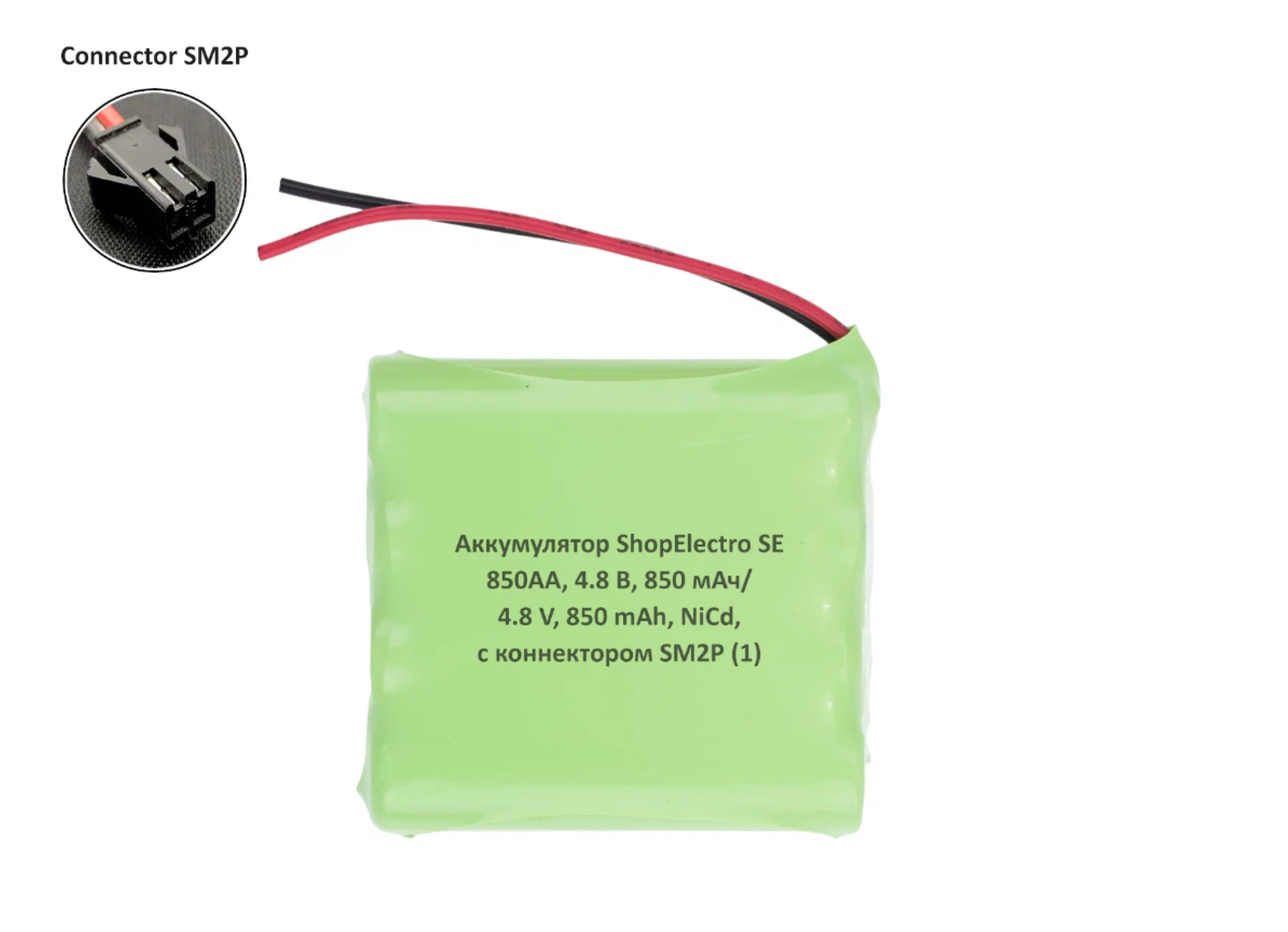 Аккумулятор ShopElectro SE 850АА, 4.8 В, 850 мАч/ 4.8 V, 850 mAh, NiCd, с коннектором SM2P (1)