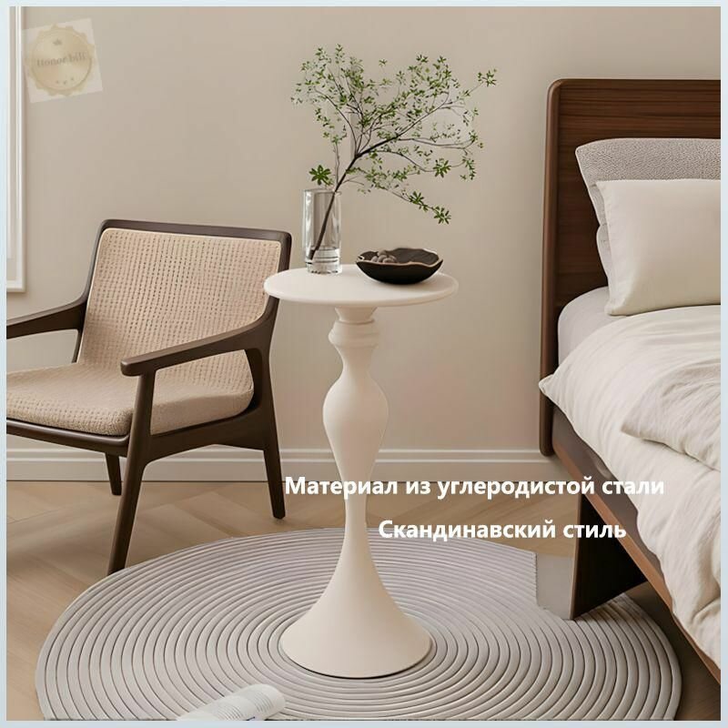 Журнальный стол